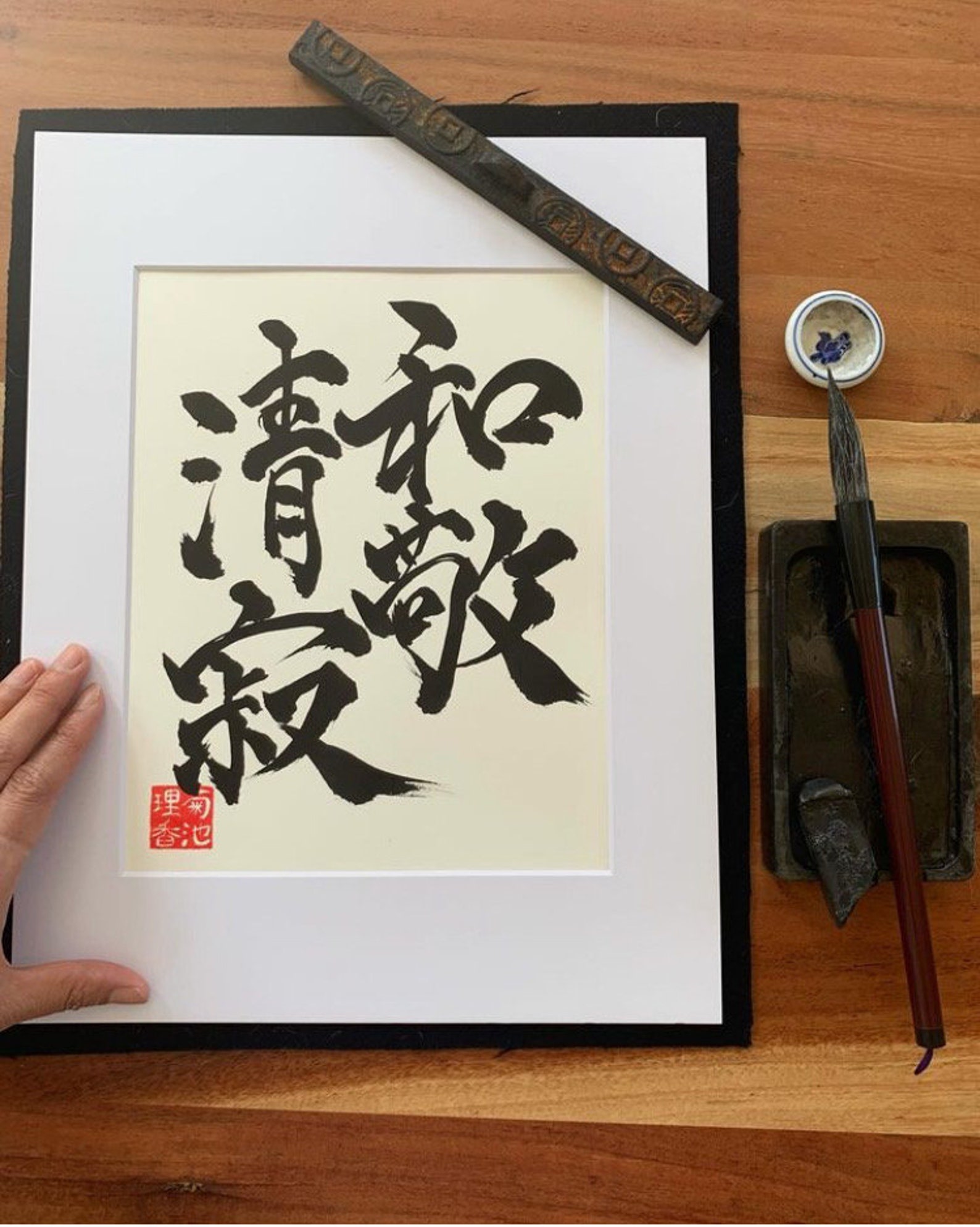 Wa Kei Sei Jaku / Original Japanese Calligraphy / Kanji / Shodo / 11 X ...