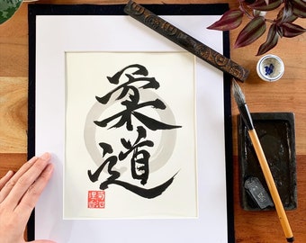 Judo Japanese Calligraphy Ready to Frame Handmade Paper - Etsy