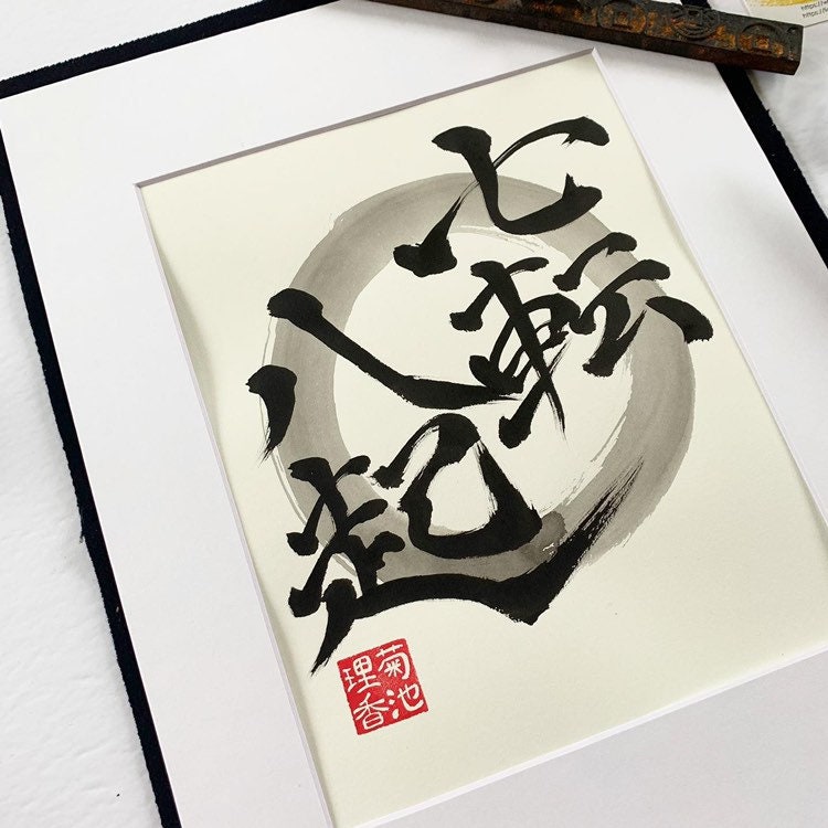 Fall Down Seven Times Stand up Eight/original Japanese - Etsy Canada