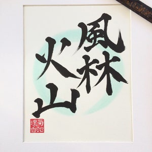 Furinkazan / Original Japanese calligraphy / Kanji / 11 | Etsy