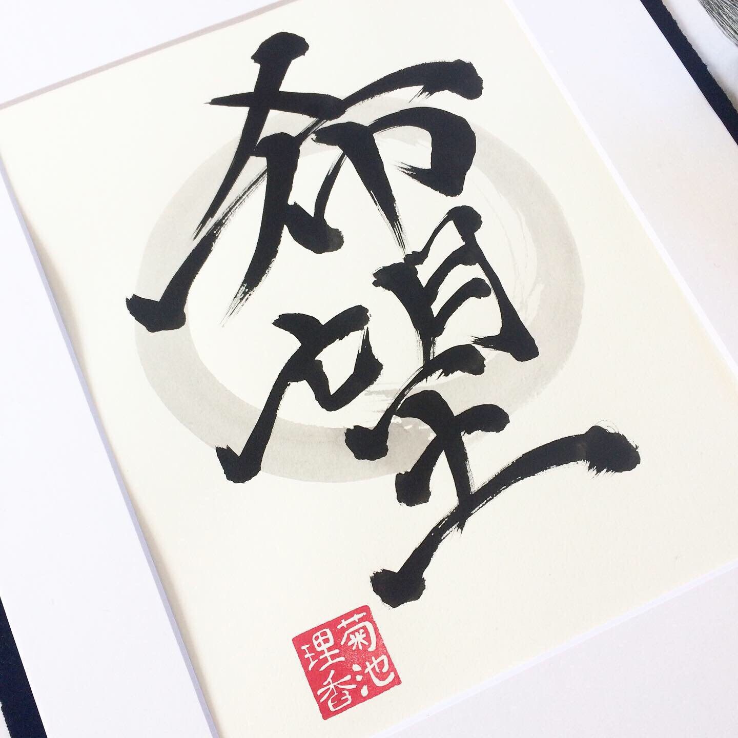 Hope / Original Japanese Calligraphy / Kanji / Shodo / | Etsy Canada