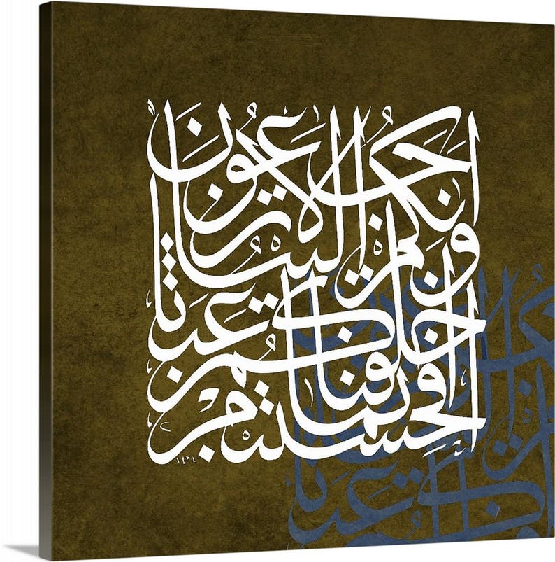 Quran Verse Islamic Wall Art | Arabic Calligraphy | Quranic Verse Home ...