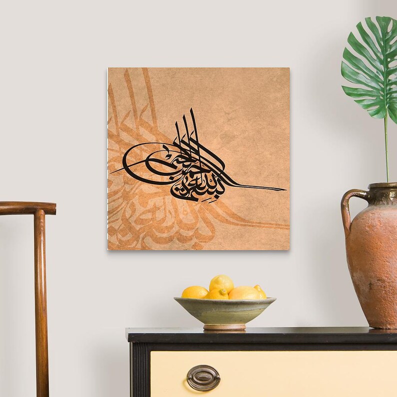 Tan Bismillah Arabic Calligraphy Canvas | Islamic Wall Art - Etsy Canada
