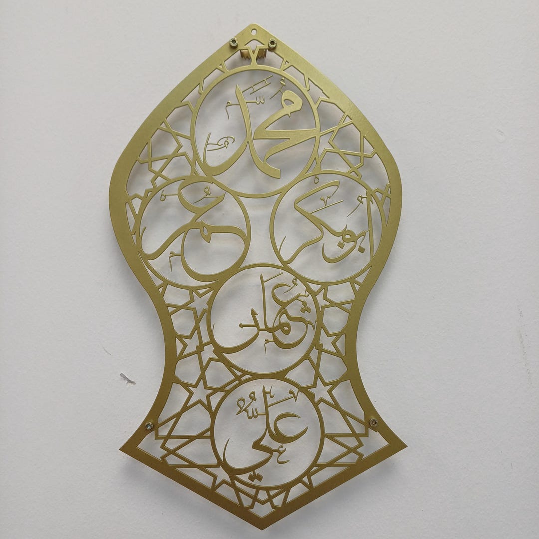 Nalain Sharif Metal Wall Art: Muslim Home Decor, Ramadan Gift - Etsy