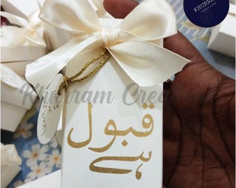 Modern Custom Nikkah Mubarak Wedding Favor Tin Box | Artistic Floral ...