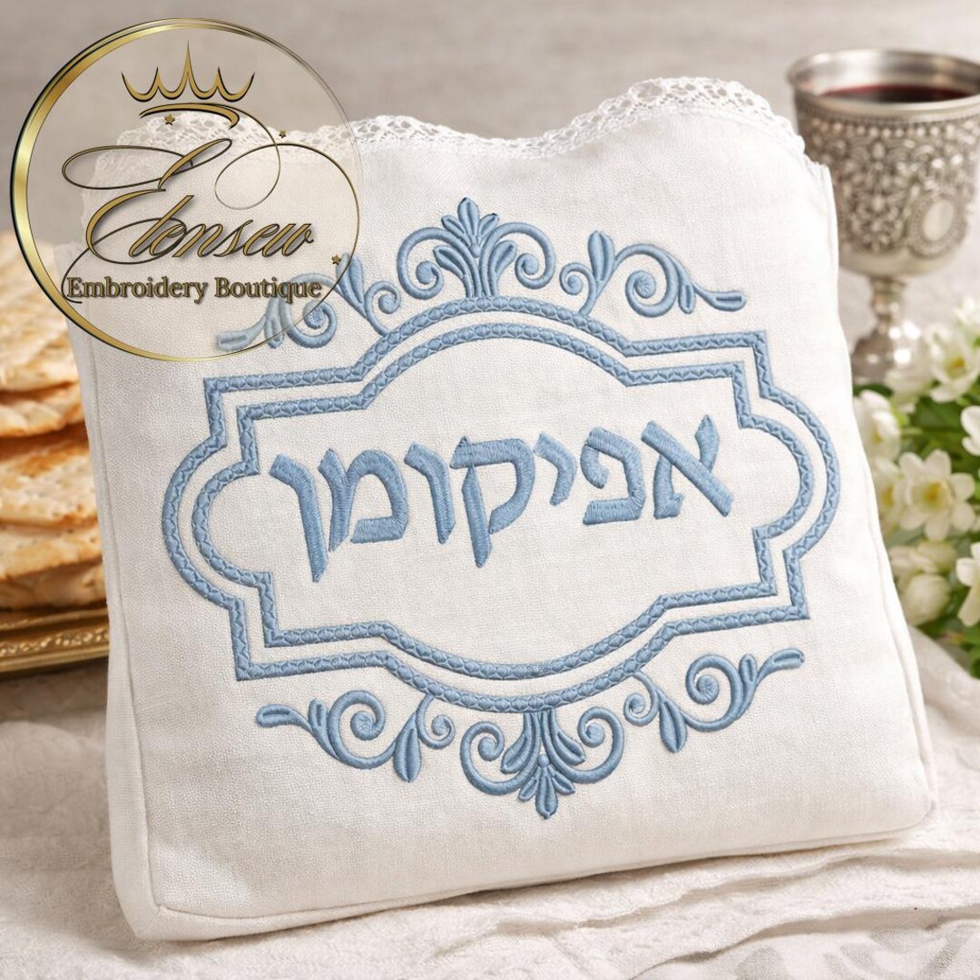 Pesach Traditions Collection - Afikoman Frame - Etsy