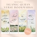 Islamic Quran Verse Bookmarks : Printable Watecolor Bookmark Set With ...