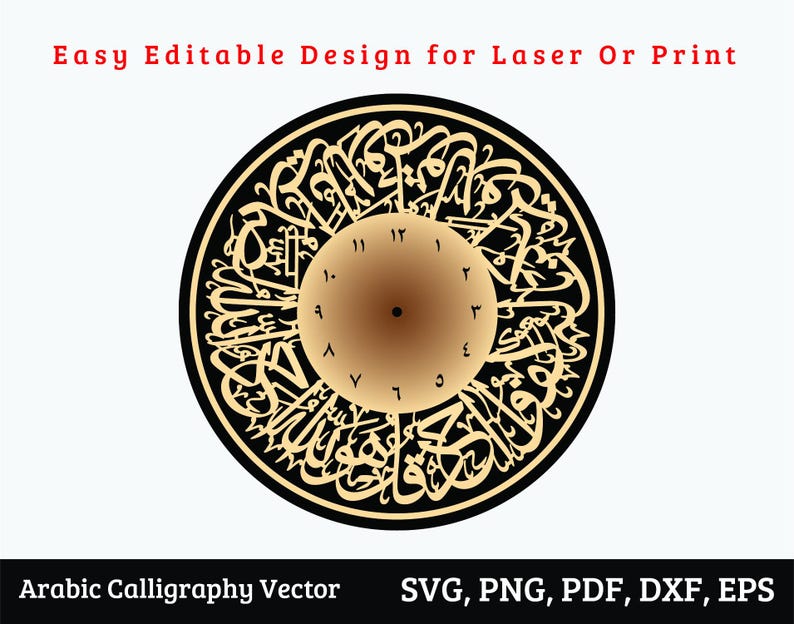 Surah Ikhlas Clock SVG, Qul Sharif Circular Vector Islamic Wall Art ...