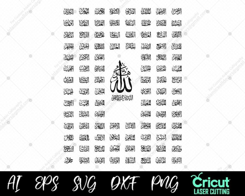 99 Names of Allah Minimalist SVG, Arabic Calligraphy Center Art ...