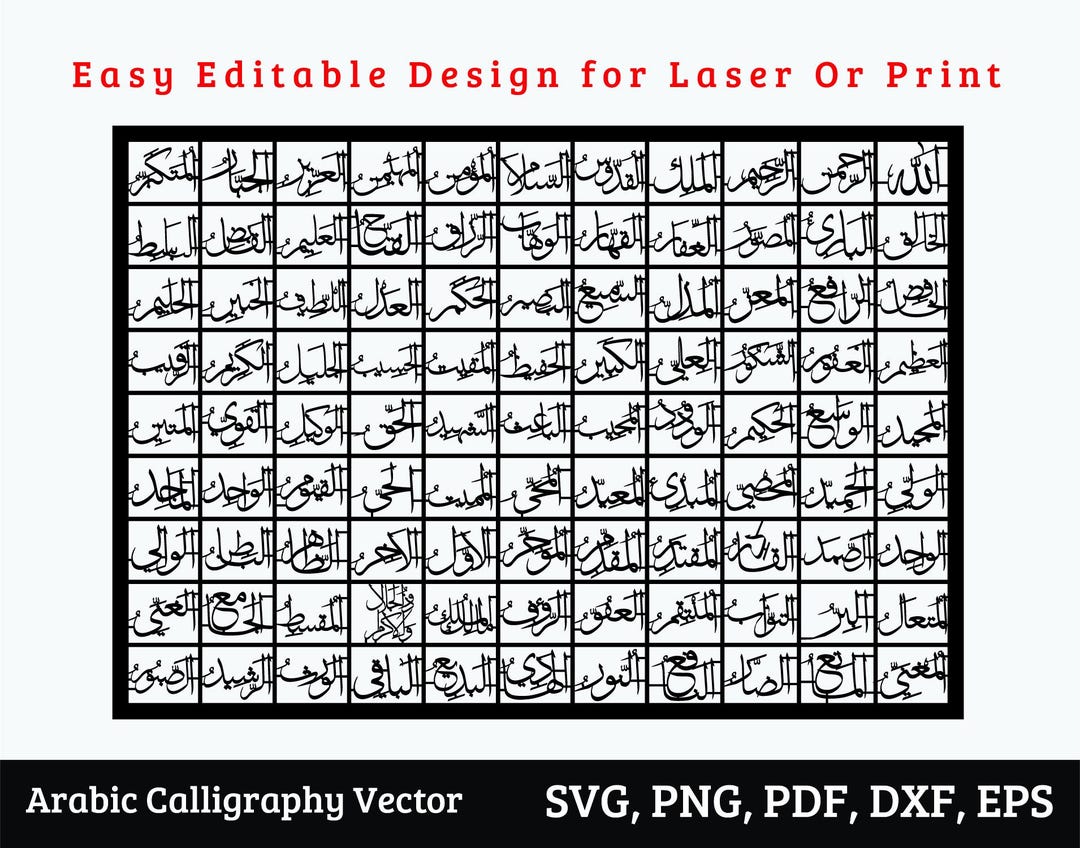 99 Names of ALLAH, Laser Art Work, Asmaul Hassna Digital Download File ...