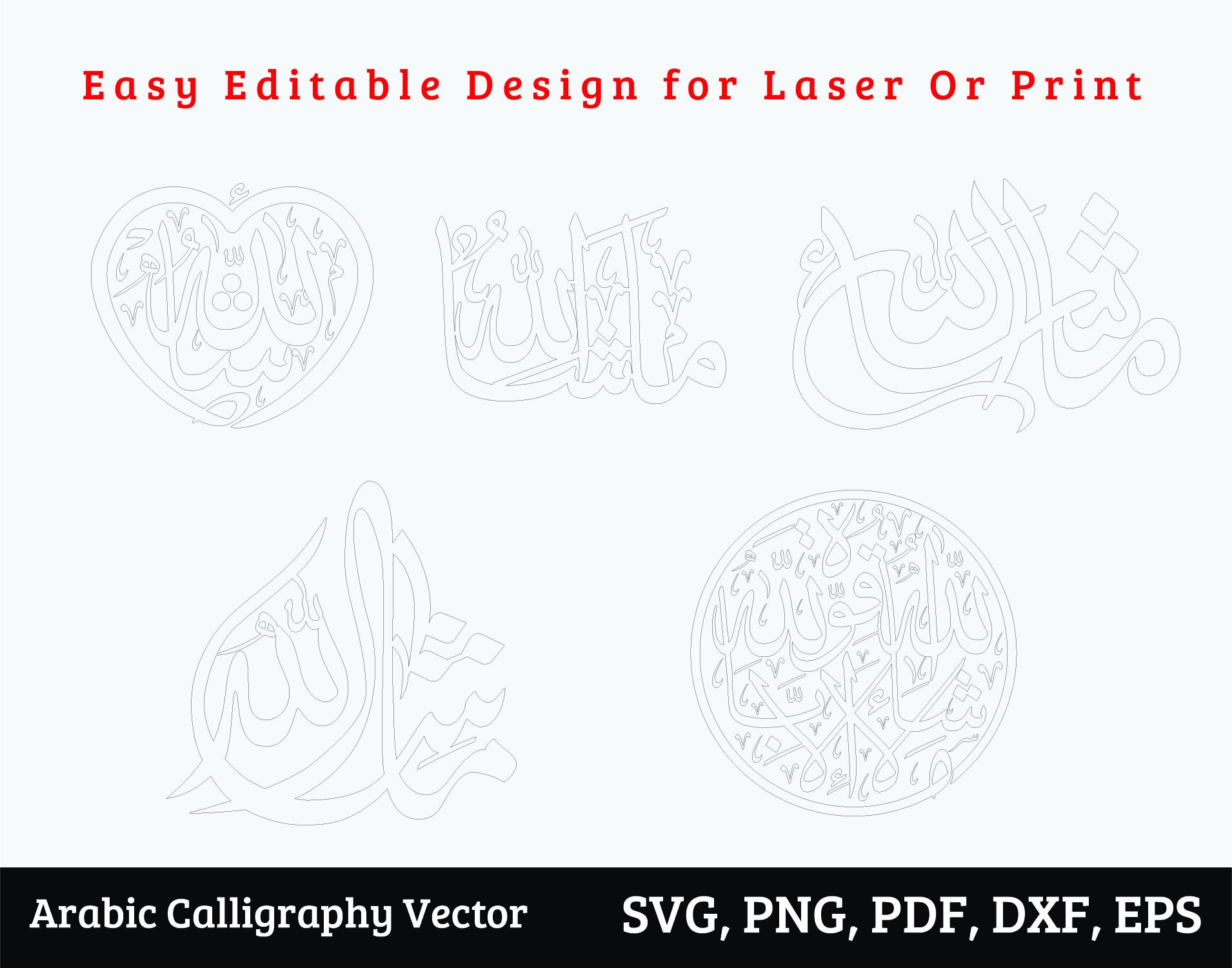 Masha Aallah La Quwwata Illa Billah Vector File, Bundle of 5 Digital ...