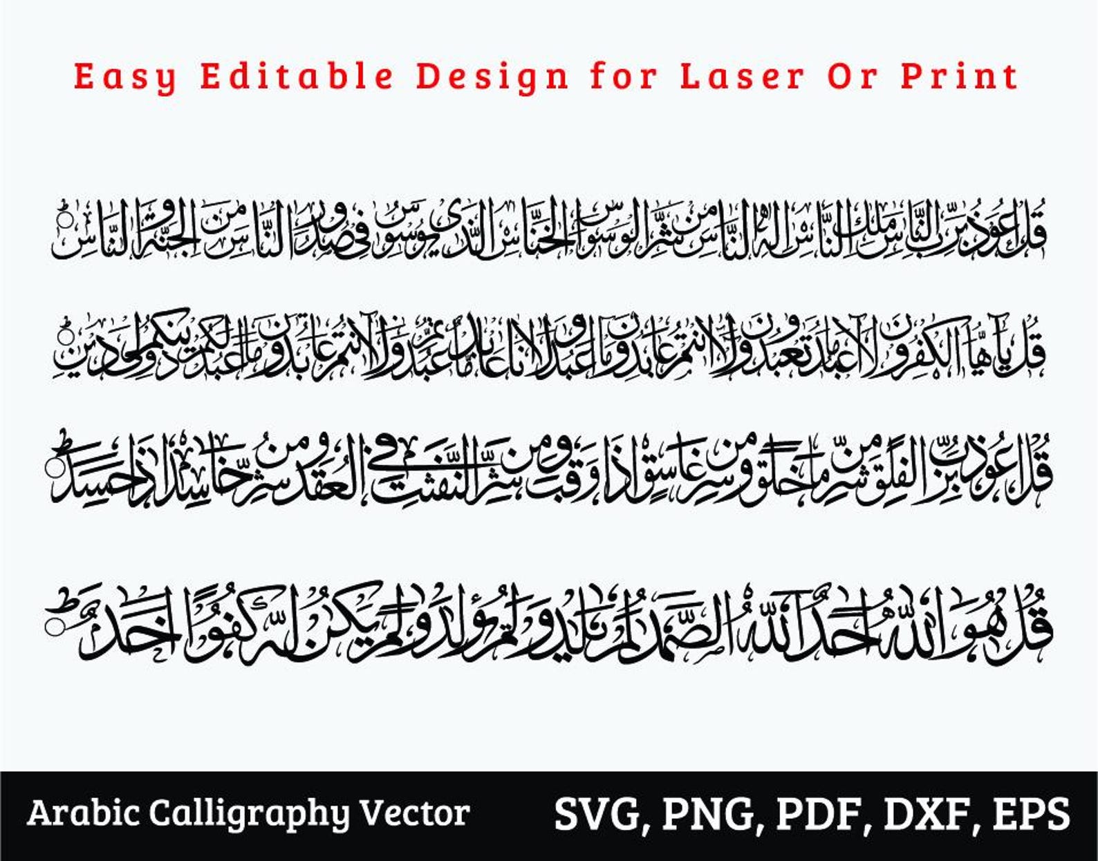 Four Quls Thuluth Calligraphy, Islamic Art, Laser Cut File (digital ...
