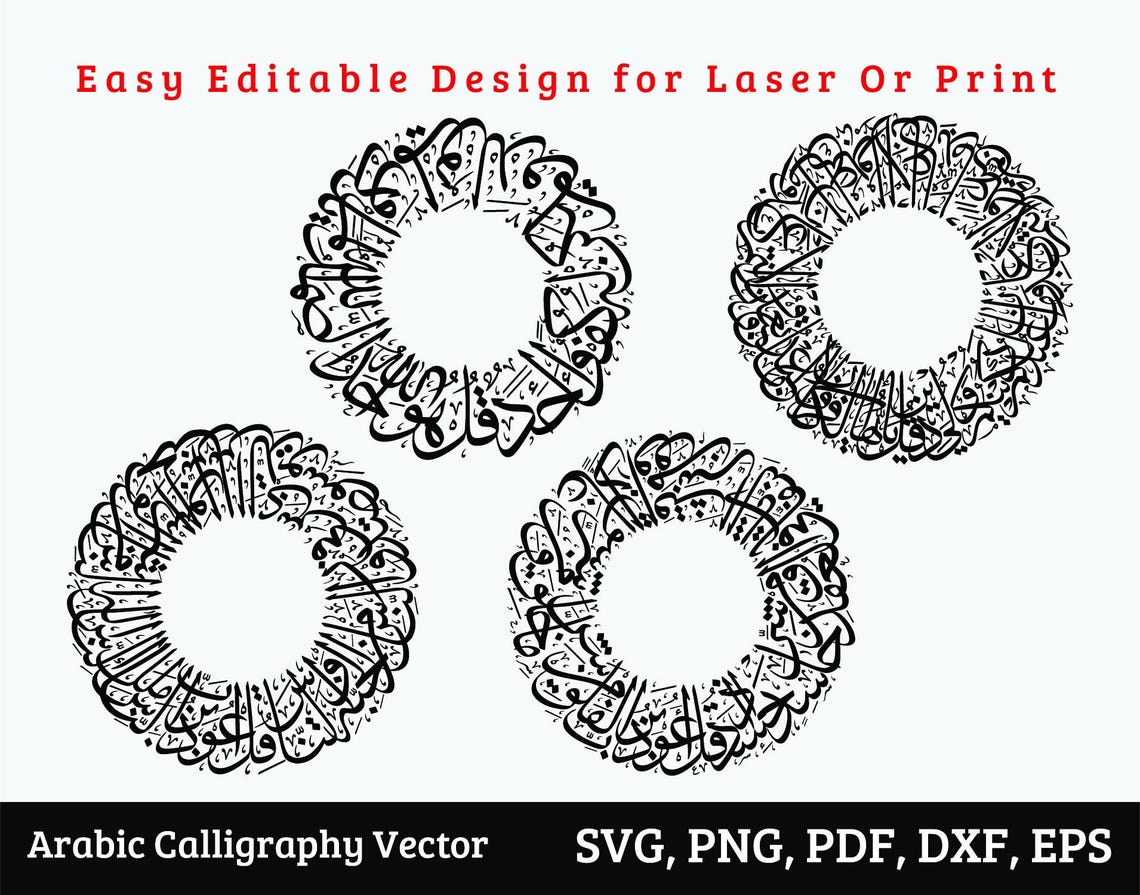 4 Quls Round Calligraphy, Islamic Art, Laser Cut File (digital Download ...