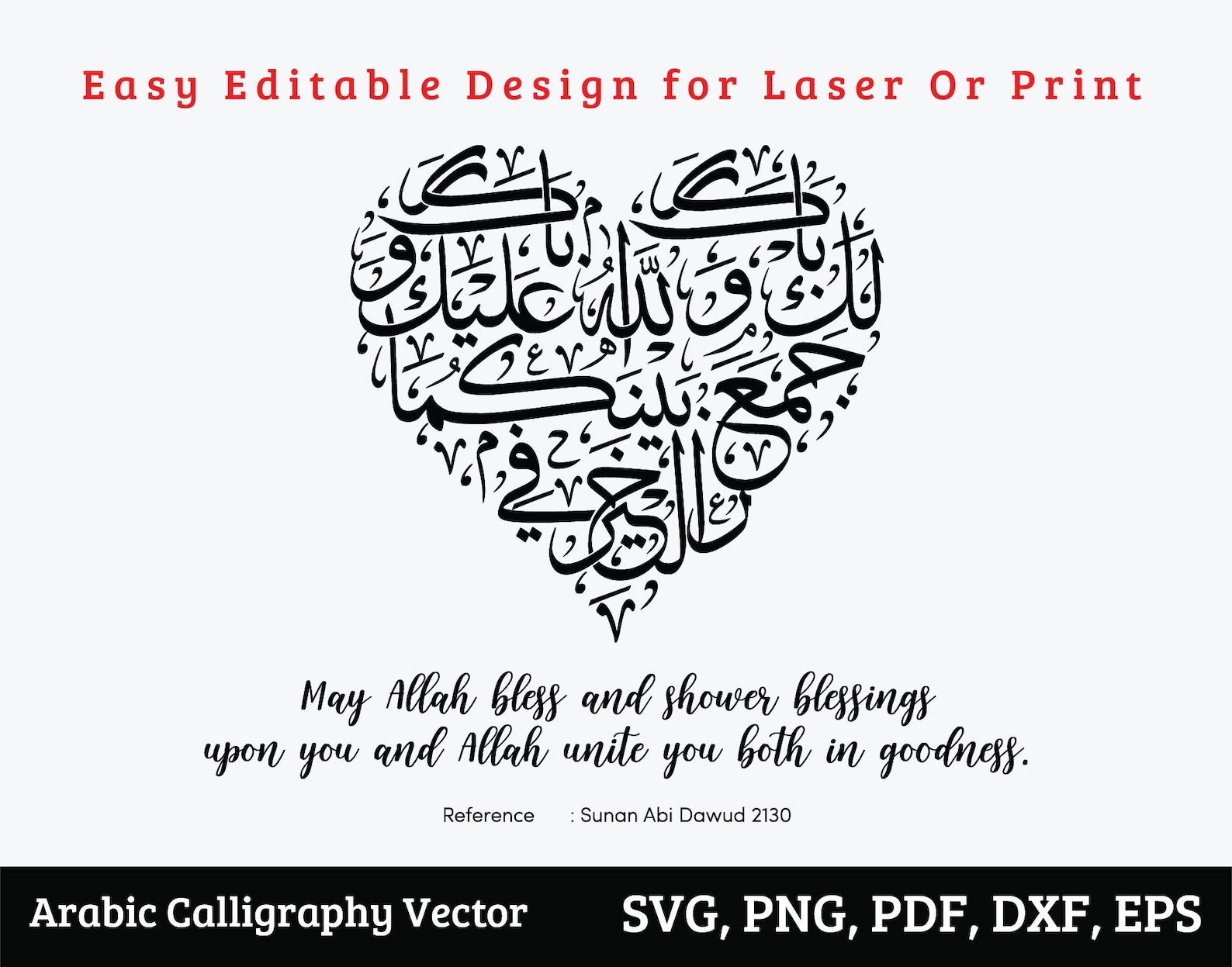 Barakallah Wedding Dua | Heart Arabic Calligraphy, Islamic Wall Art ...