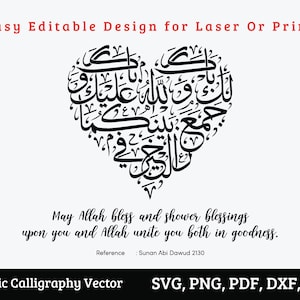 Barakallah Wedding Dua | Heart Arabic Calligraphy, Islamic Wall Art ...