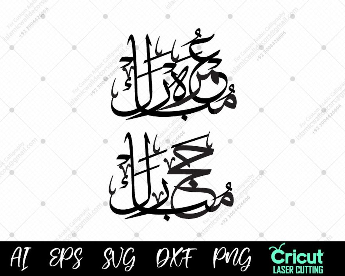 Hajj Mubarak & Umrah Mubarak Arabic Calligraphy SVG Set (digital ...