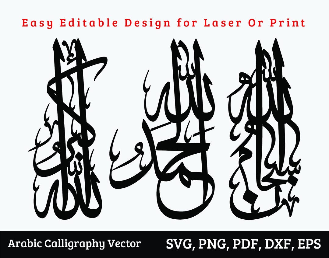 Zikr Wall Art, Subhan ALLAH, Alhamdulillah and Allahu Akbar, Vector ...