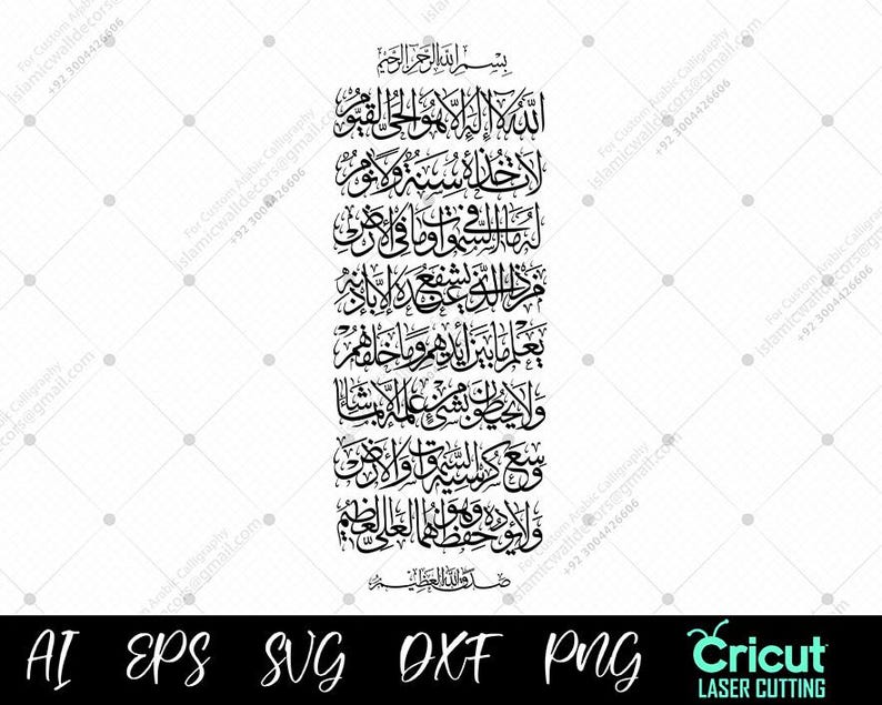 Allahu La Ilaha Illa, Vertical Ayatul Kursi SVG |arabic Calligraphy ...