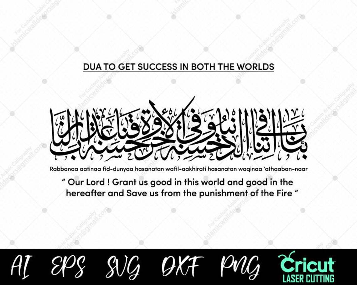 Rabbana Atina Dua Calligraphy: Islamic Wall Art SVG, Cricut, PNG ...