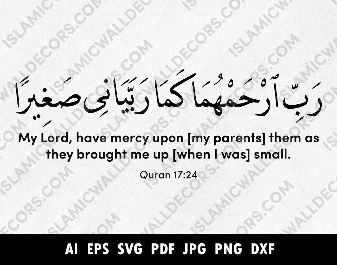 Islamic Dua for Parents Calligraphy SVG: Quran Verse Wall Art (digital ...