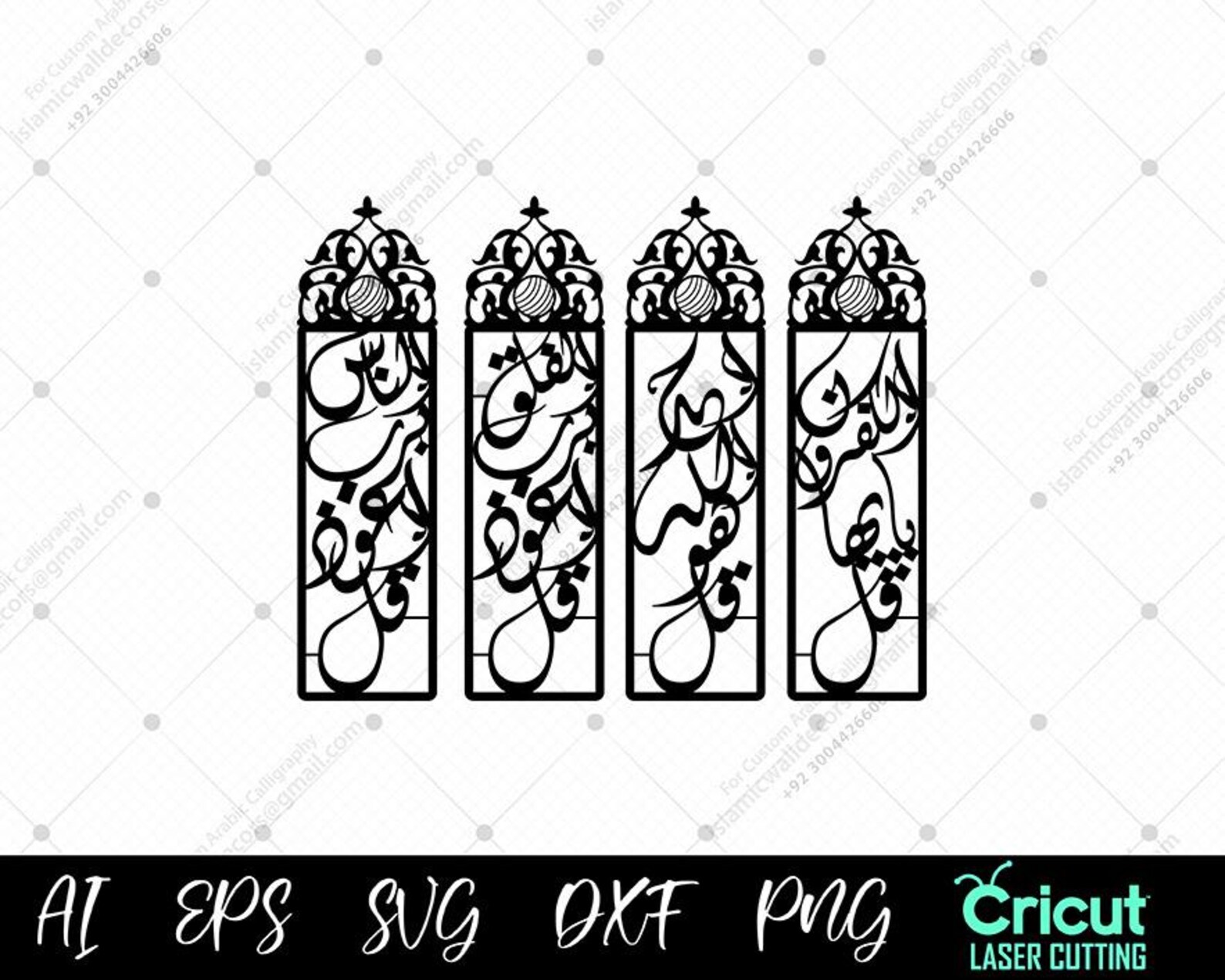 4 Qul First Ayah Calligraphy SVG | Vertical Islamic Panel Design ...