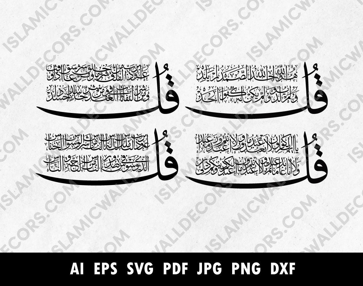 4 Qul Arabic Calligraphy SVG | Two-line Surah Ikhlas, Naas, Falaq ...