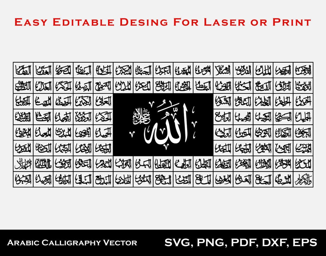 99 Names of ALLAH, Laser Art Work, Asmaul Hassna Digital Download File ...