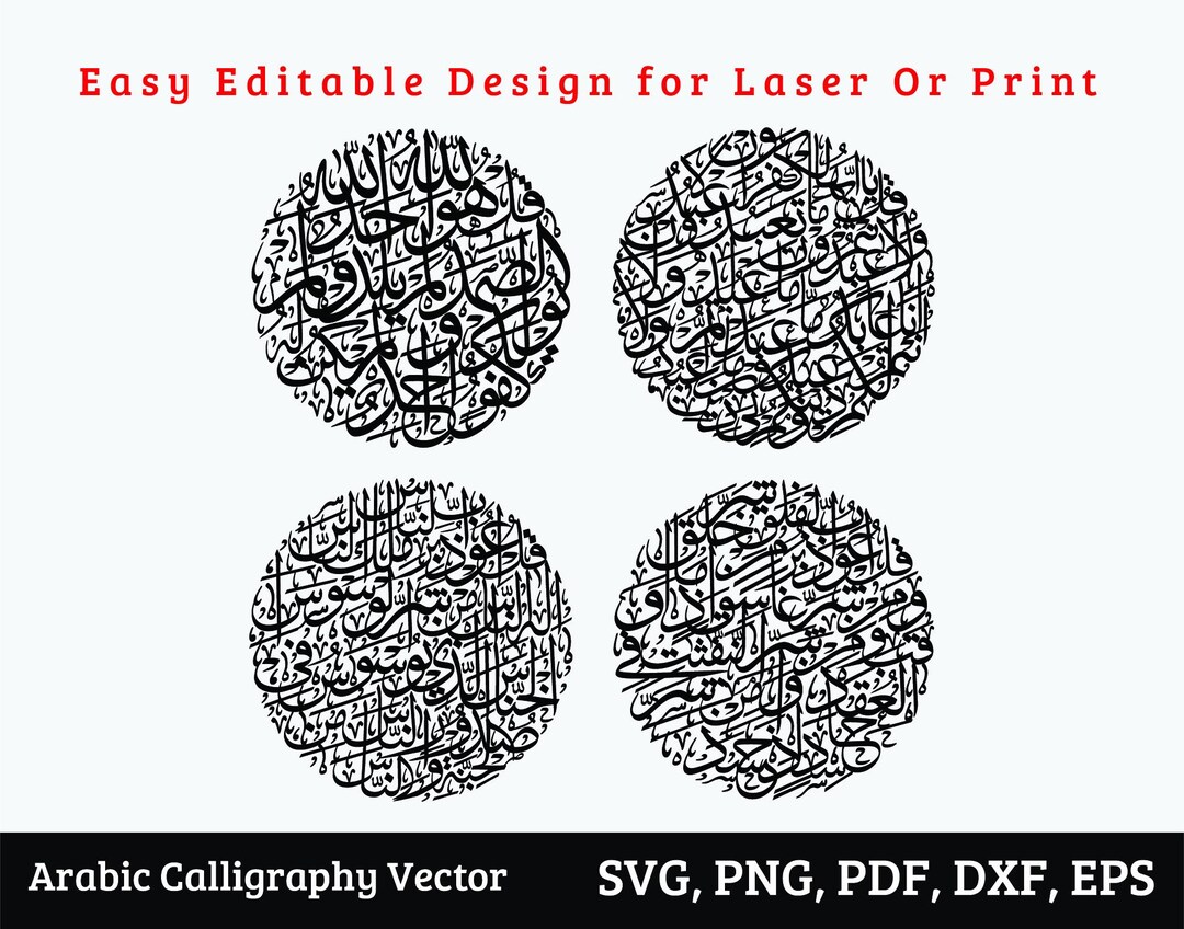4 Quls in Circle Shape Calligraphy, Digital Download File, Laser ...
