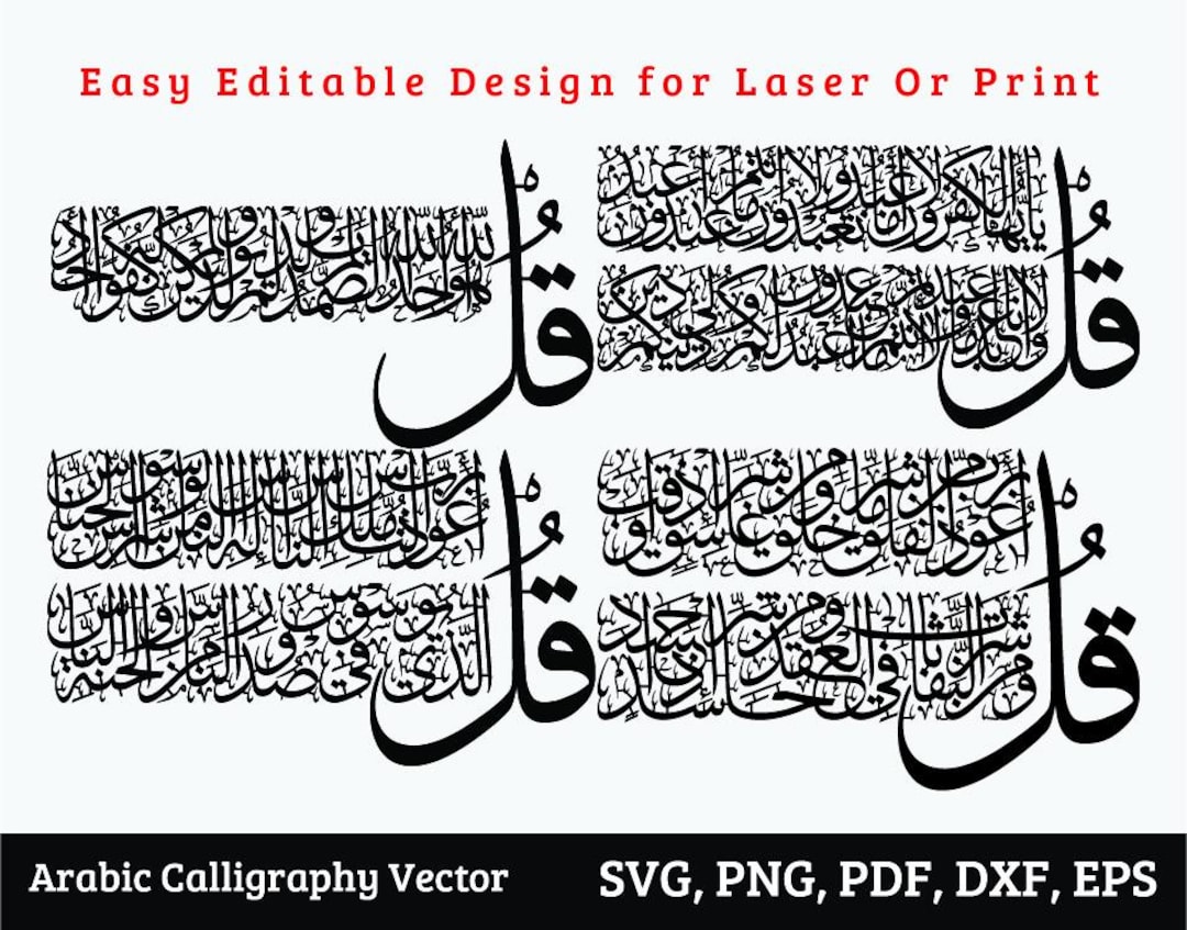Four Quls Thuluth Style, Islamic Art, Laser Cut File (digital Download ...
