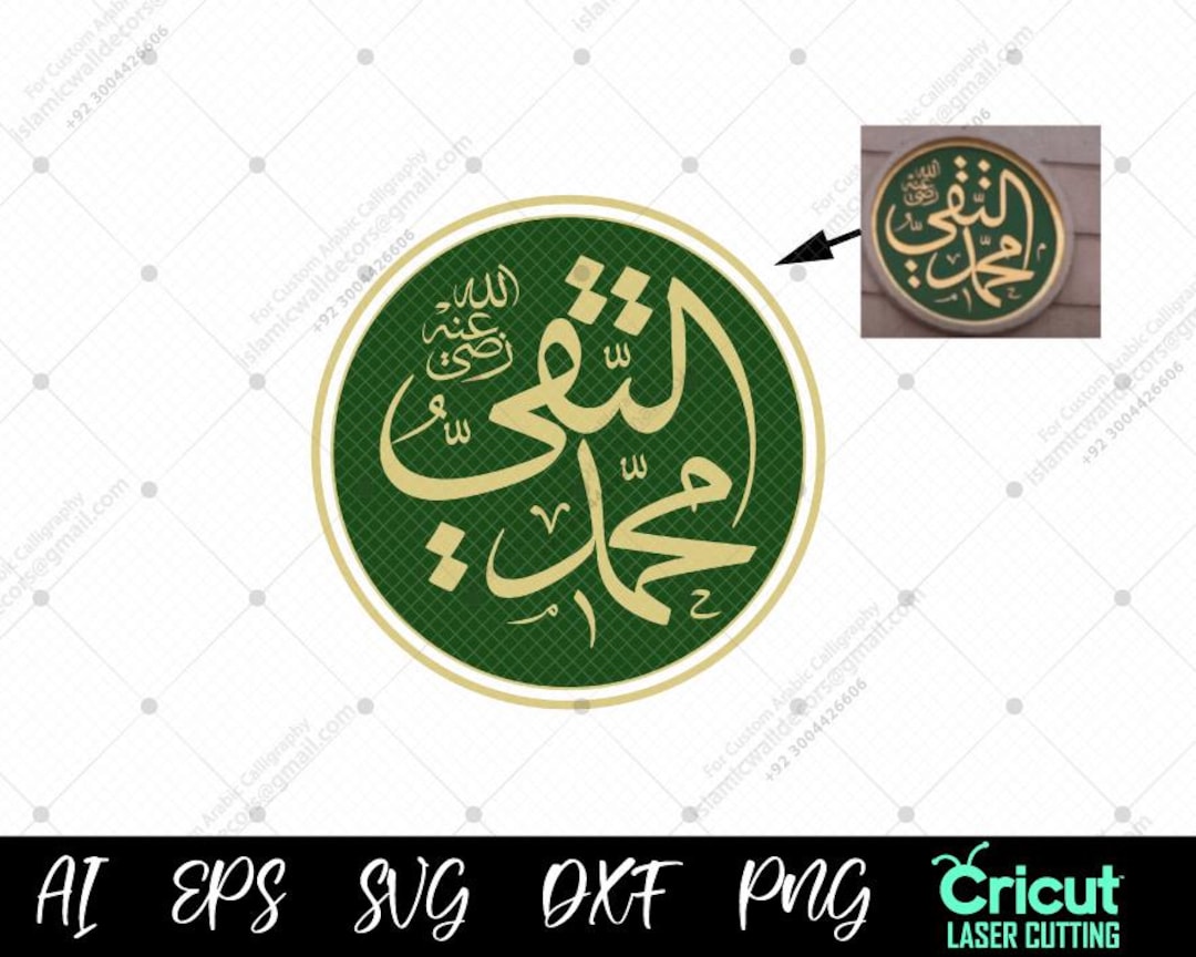 Custom Islamic Names, 10 Sahaba Names Calligraphy, Islamic Circular ...