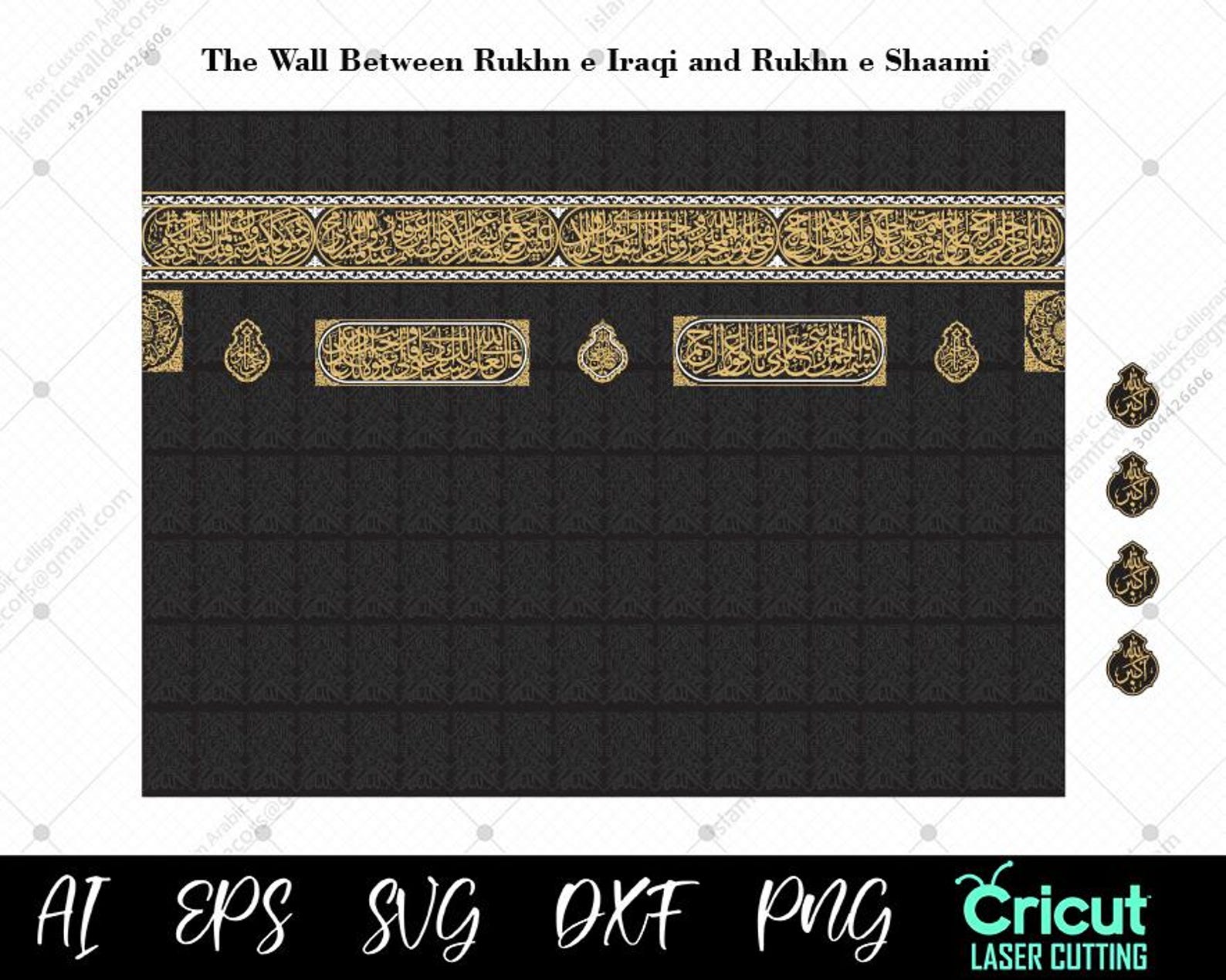 2nd Wall of Kaaba SVG | Black-gold Door Panel, Ḥizam & Velvet Grid ...
