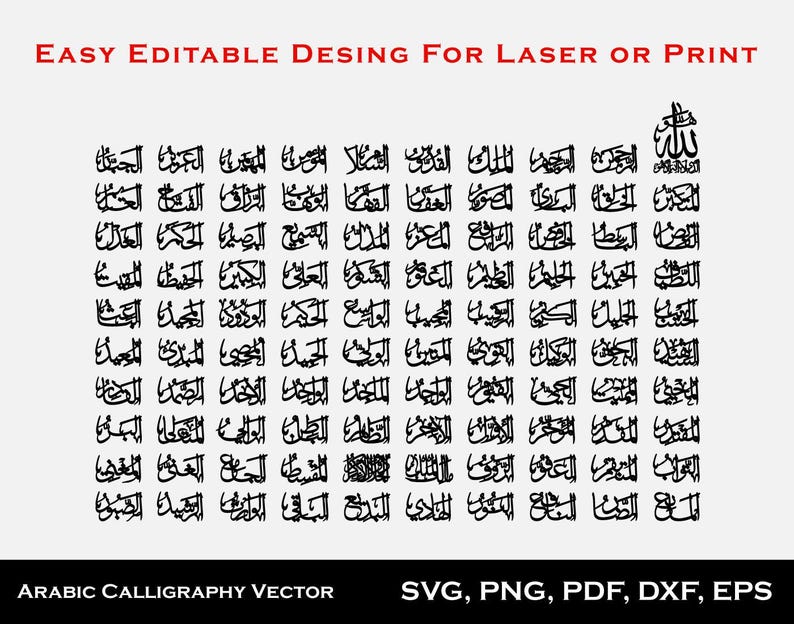99 Names of ALLAH for Laser Art Work, Asmaul Hassna Digital Download ...