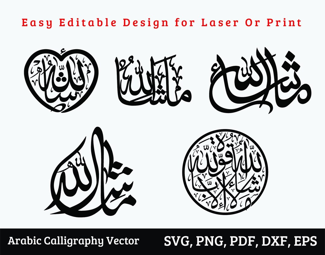 Masha Aallah La Quwwata Illa Billah Vector File, Bundle of 5 Digital ...