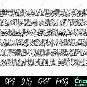 99 Names of Allah Calligraphy SVG: Islamic Wall Art, Laser Cut File - Etsy