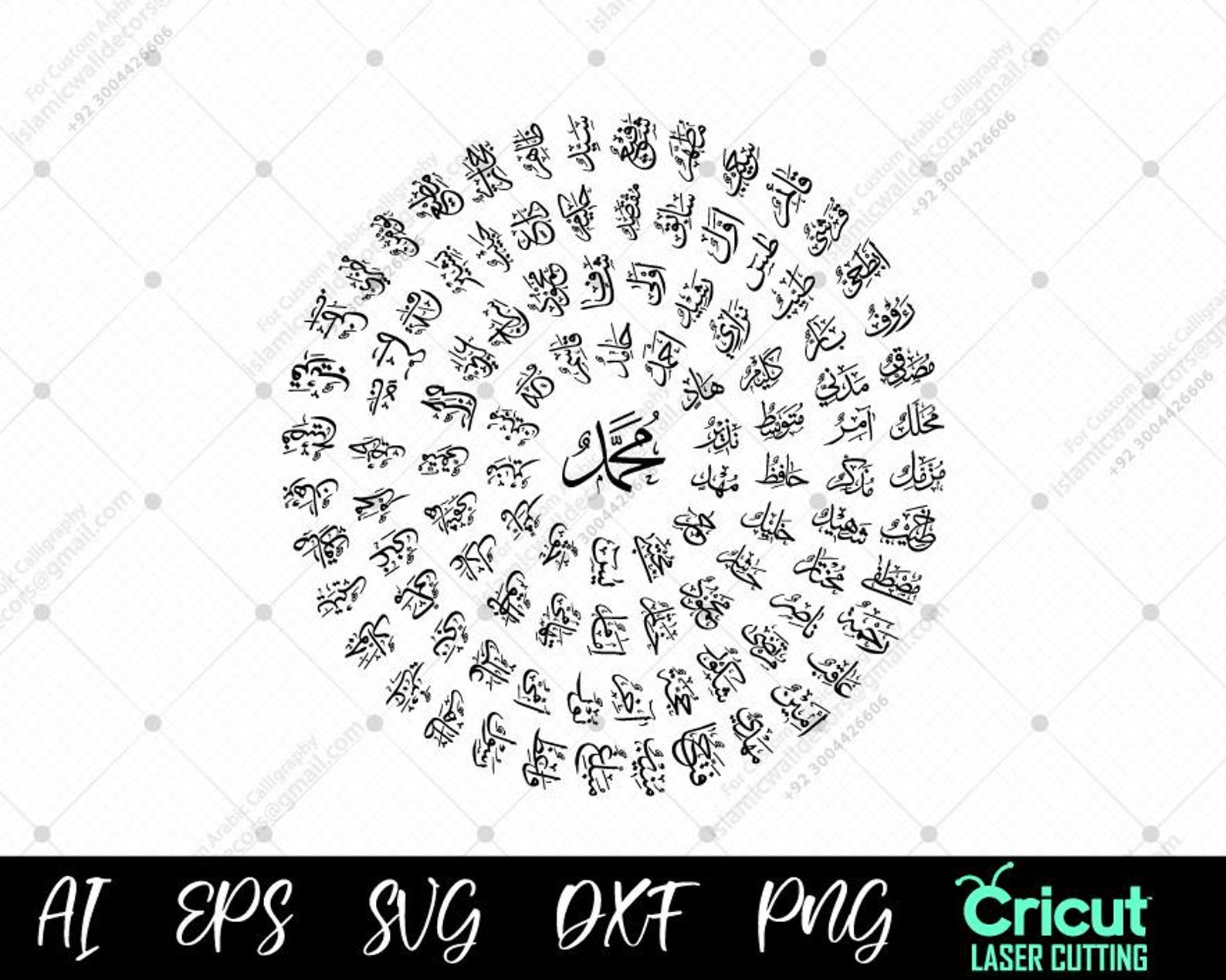 99 Names of Prophet Mohammed Round Calligraphy SVG | Asmaul Muhammad ...