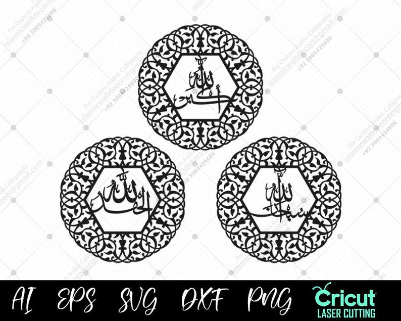 Hexagon Islamic Calligraphy Bundle | Subhanallah Alhamdulillah Allahu ...