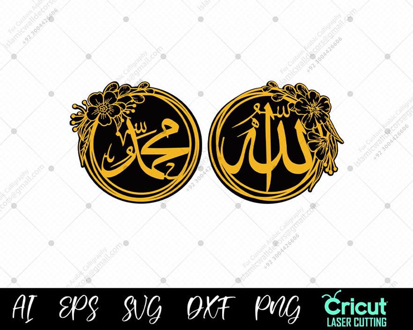 Allah Muhammad Round Arabic Calligraphy SVG | Floral Laser Cutting ...