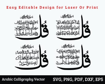 4 Quls With Bismillah in Kufi Style, Digital Download File, Laser ...