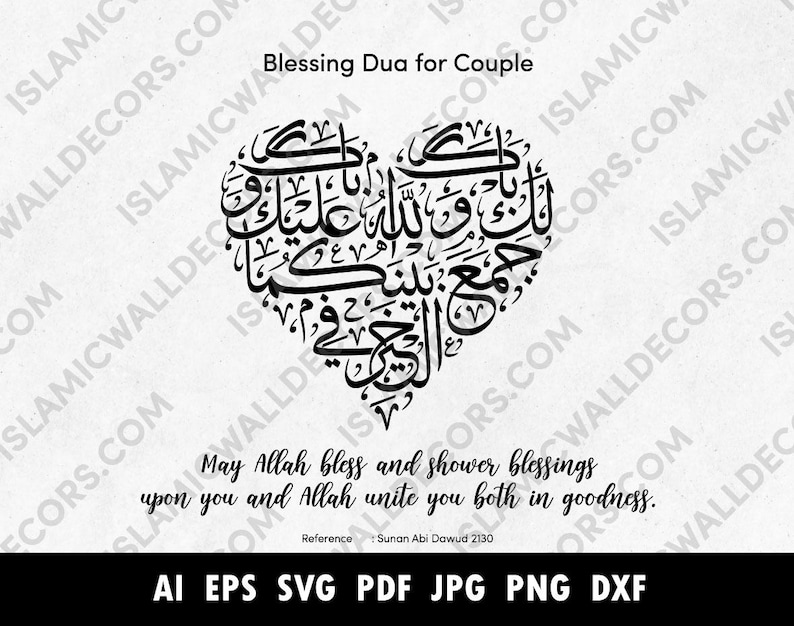 Barakallah Wedding Dua | Heart Arabic Calligraphy, Islamic Wall Art ...