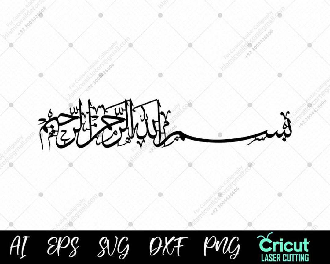 Bismillah SVG for Laser Cutting | Elongated Arabic Calligraphy Design ...