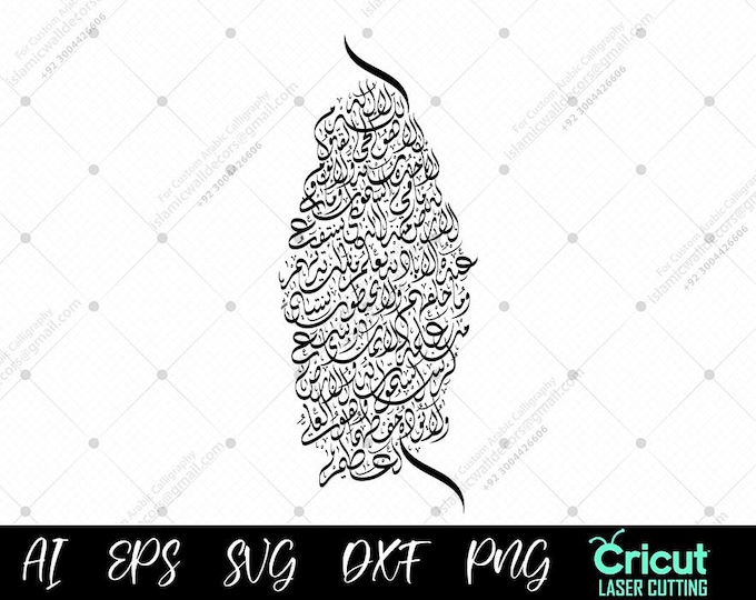Ayat Al Kursi Clipart Image Vector File SVG PNG EPS Psd Dxf Instant ...