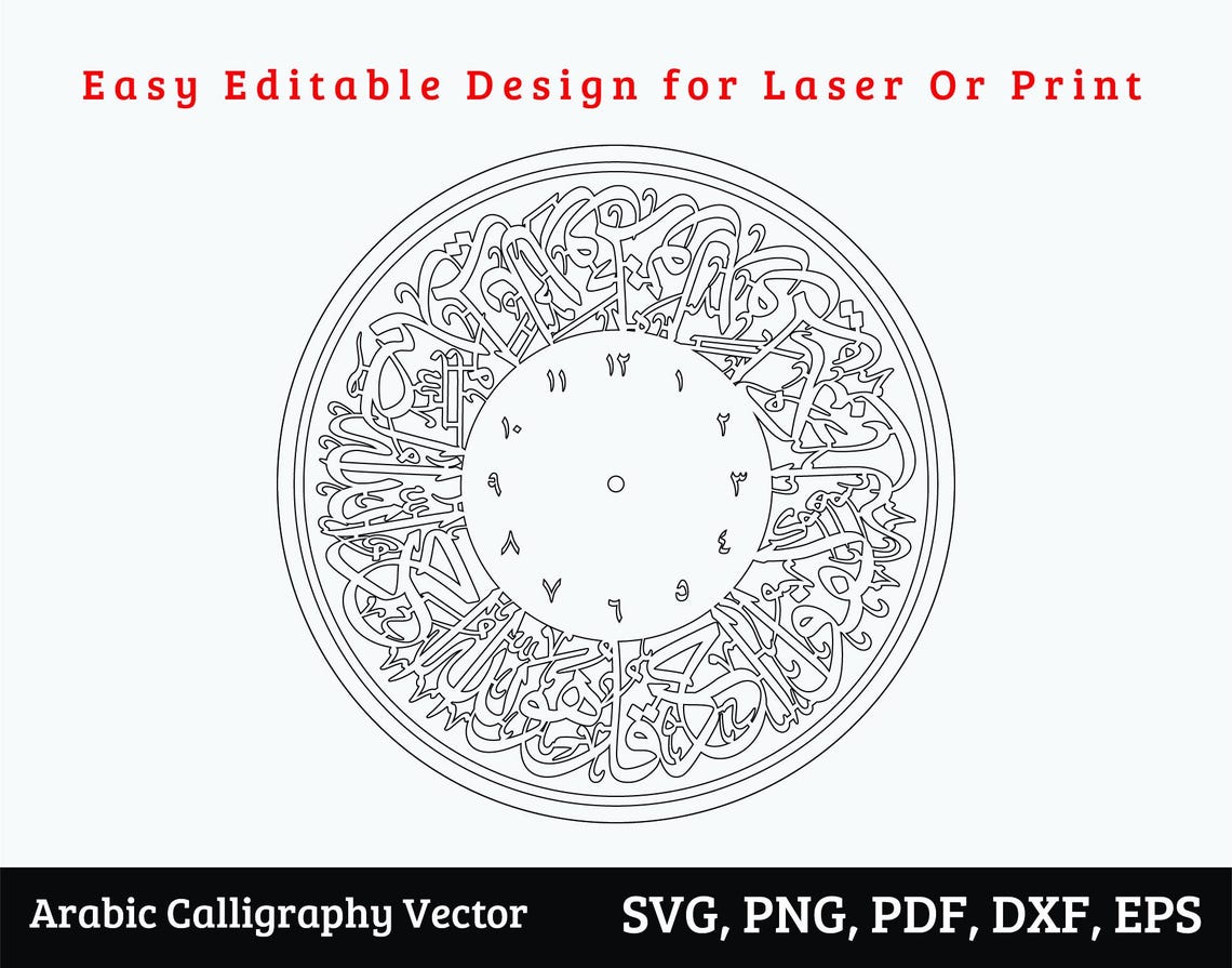 Surah Ikhlas Clock SVG, Qul Sharif Circular Vector Islamic Wall Art ...