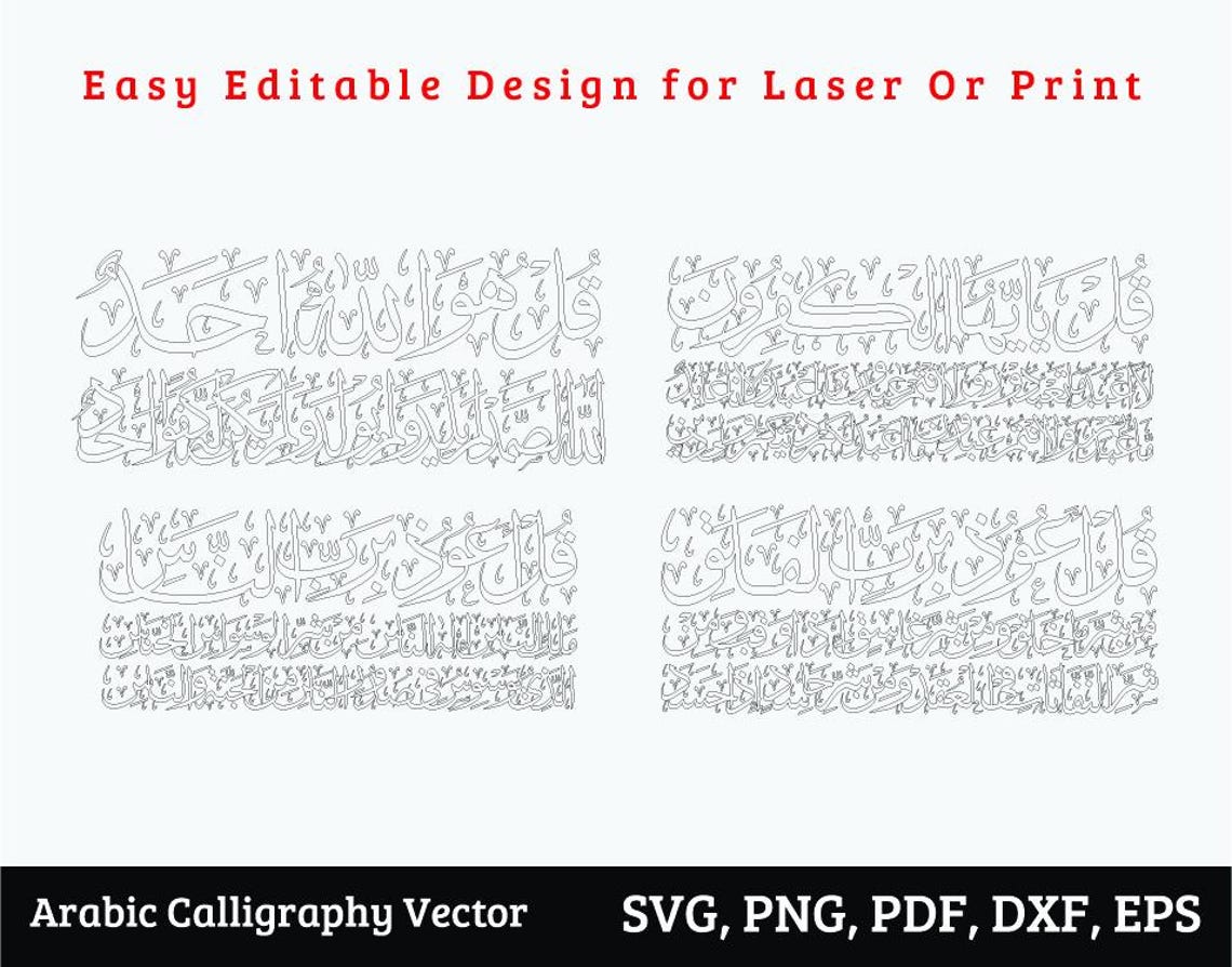 4 Qul Arabic Calligraphy, Islamic Digital Print (SVG, PNG) - Etsy