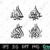 Bismillah Arabic Calligraphy Svg Bundle Islamic Verses Calligraphy ...