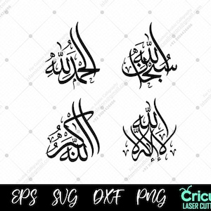 Arabic Dhikr Calligraphy Bundle SVG | Subhanallah, Alhamdulillah ...