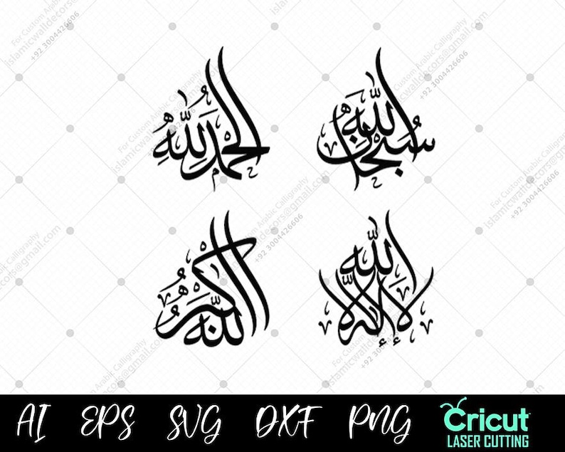 Arabic Dhikr Calligraphy Bundle SVG | Subhanallah, Alhamdulillah ...