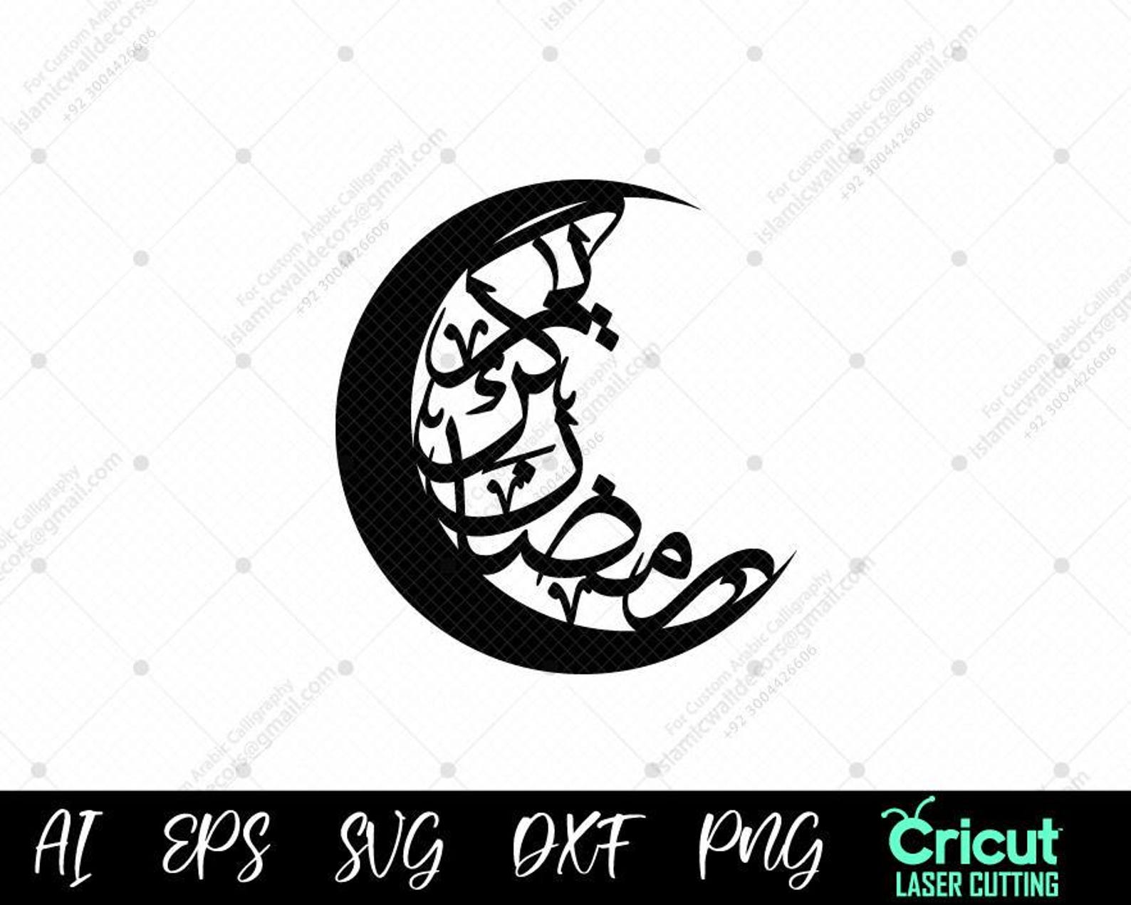 Ramadan Kareem Mubarak: Elegant Arabic Calligraphy Designs for Ramadan ...