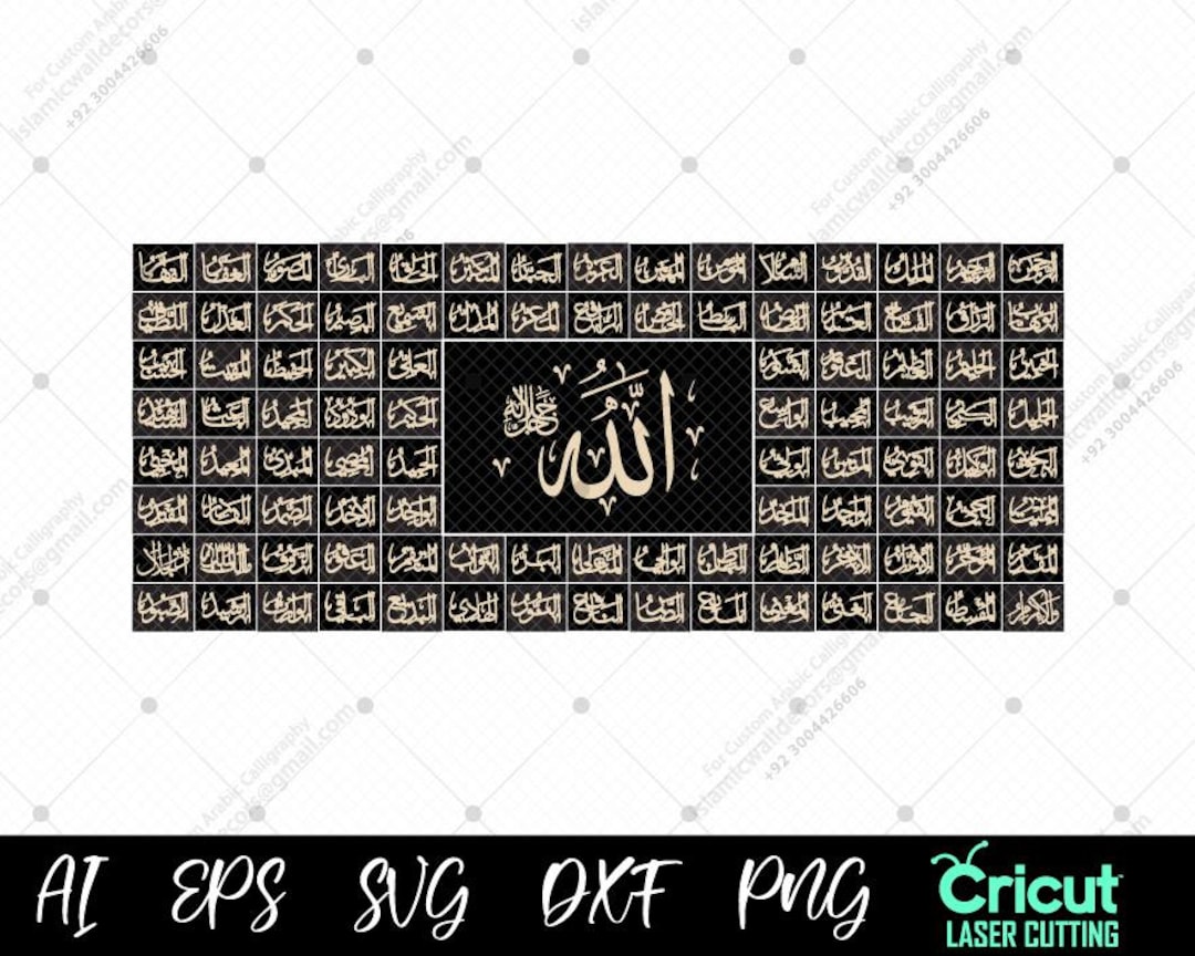 Elegant 99 Names of Allah Laser Cut File | Arabic Asma Ul Husna Wall ...