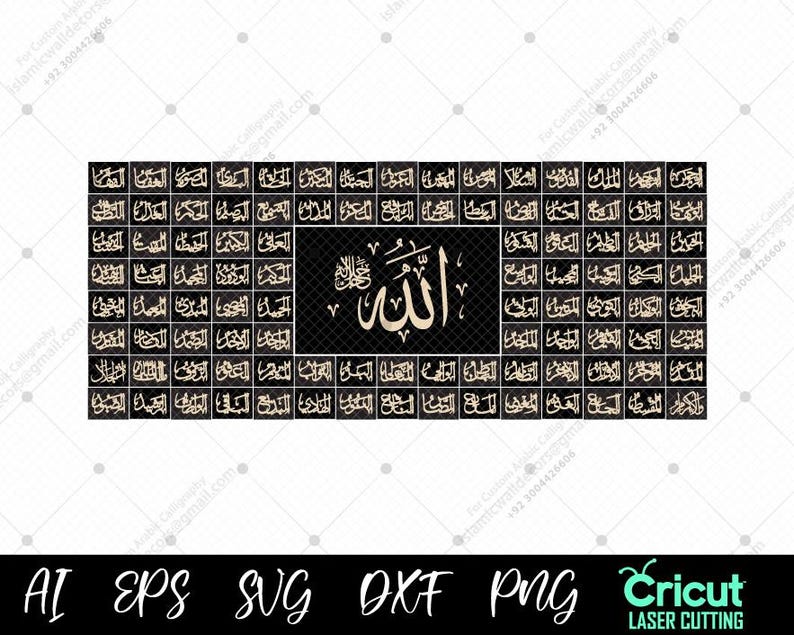 Elegant 99 Names of Allah Laser Cut File | Arabic Asma Ul Husna Wall ...