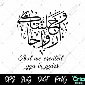Wa Khalaqna Kum Azwaja Heart Shape Calligraphy Pdf, Arabic Calligraphy ...